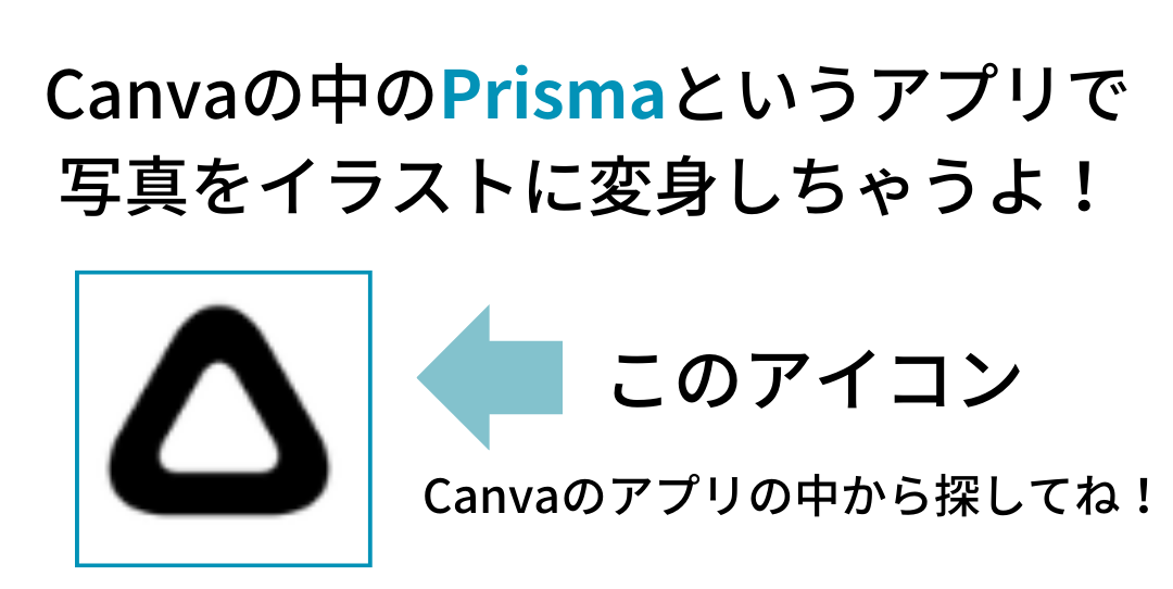 Canvaで写真を絵画やイラストっぽくする方法 - hiroデザインブログ