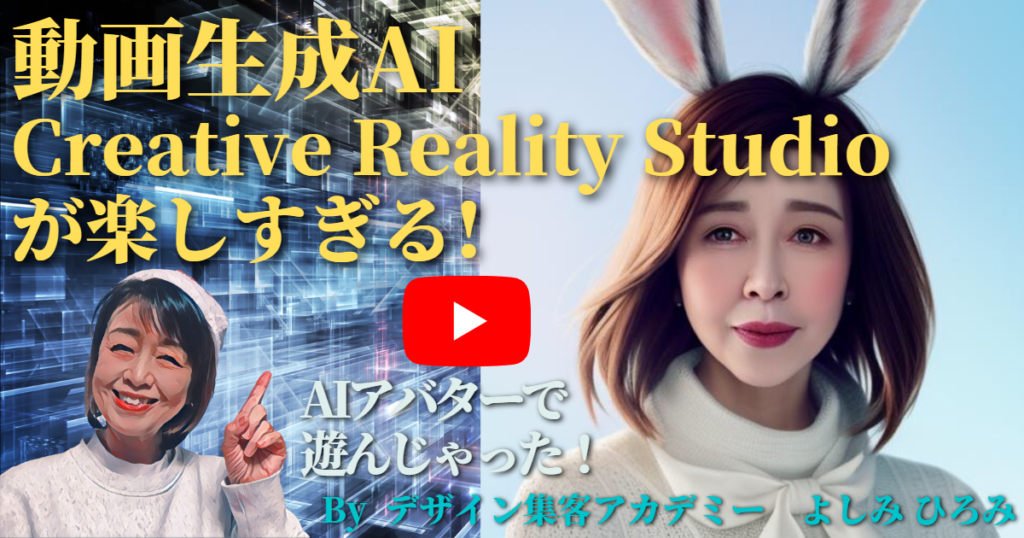 AIアバターの写真を動画にして喋らせる！「Creative Reality Studio」が凄い！ - hiroデザインブログ