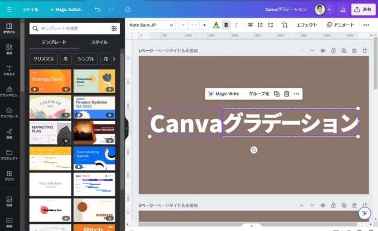 Canvaのグラデーション機能で、デザインをもっとおしゃれに！ - hiroデザインブログ