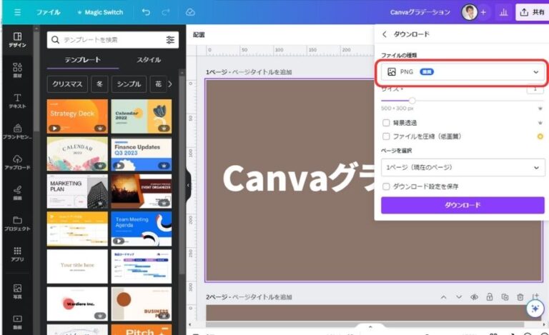 Canvaのグラデーション機能で、デザインをもっとおしゃれに！ - hiroデザインブログ