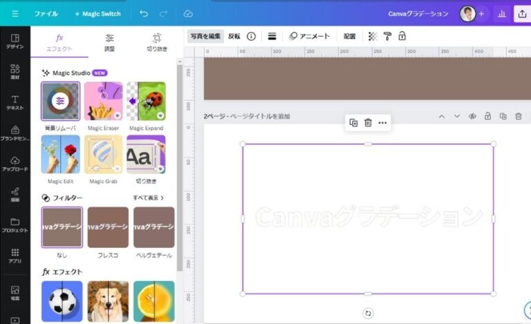 Canvaのグラデーション機能で、デザインをもっとおしゃれに！ - hiroデザインブログ