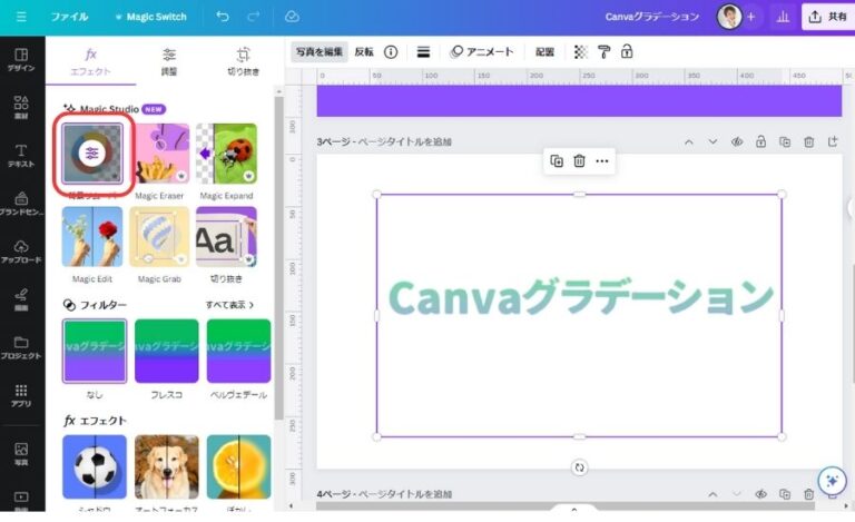 Canvaのグラデーション機能で、デザインをもっとおしゃれに！ - hiroデザインブログ